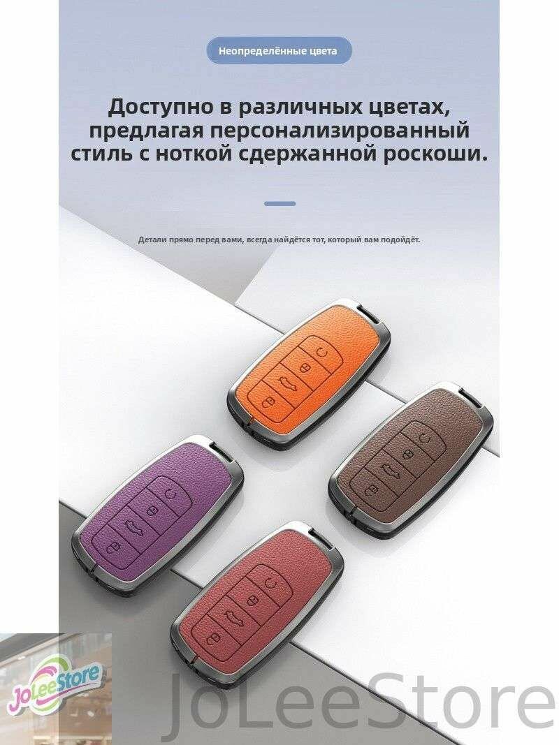 Чехол для ключа брелка Тенет т7 т8, На Ключ Tenet T7 T8 Защита Аксессуары