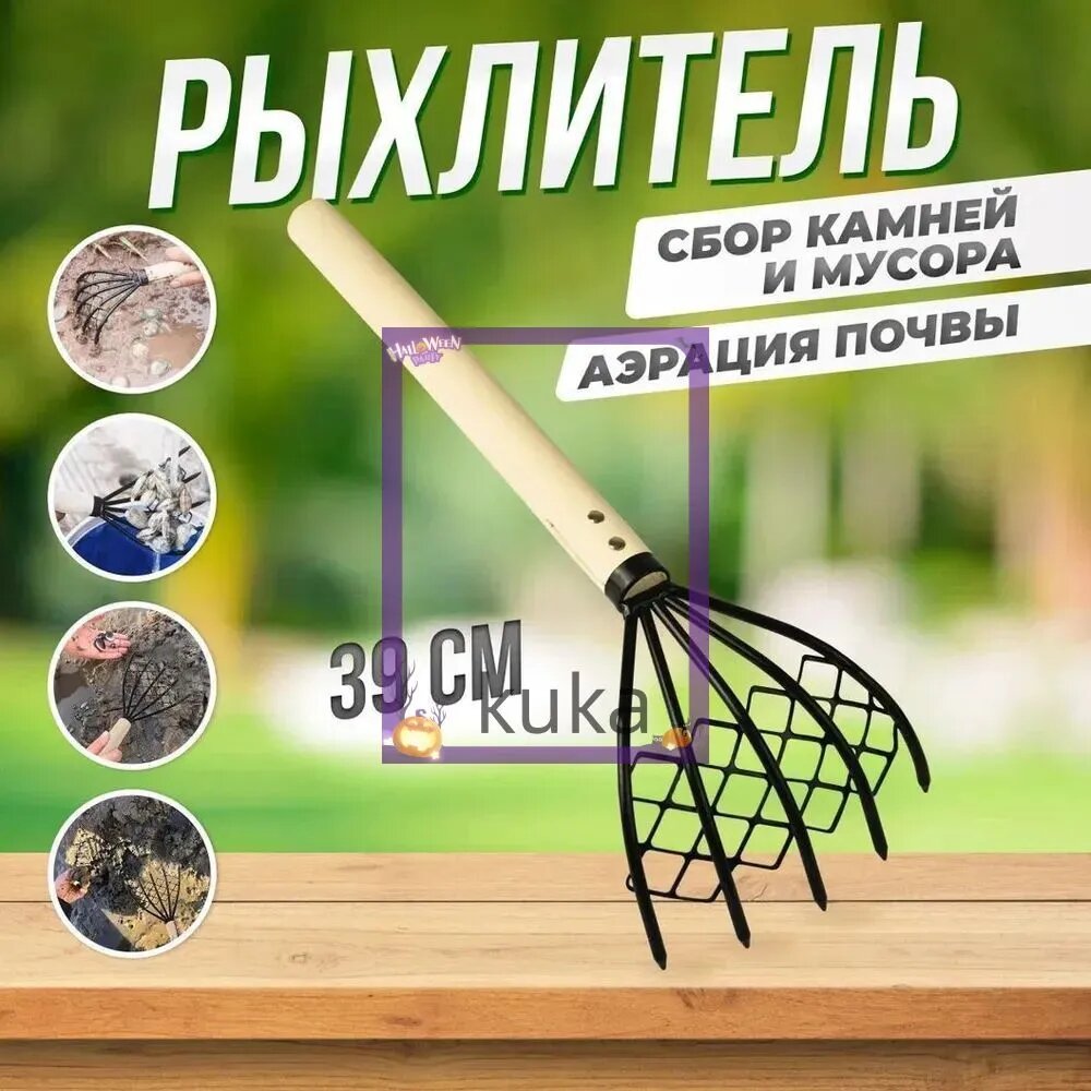 Рыхлитель , Веерные, Сталь, 12.5 см