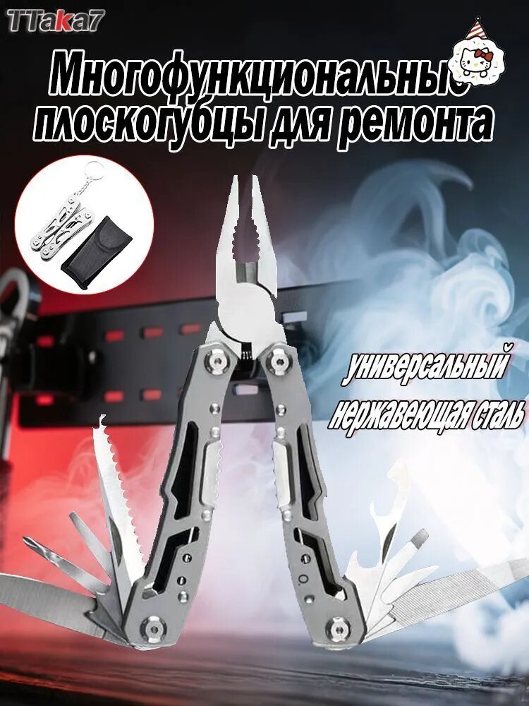 Многофункциональный складной инструмент для ремонта, мини-портативный, тактика выживания на открытом воздухе, универсальный инструмент
