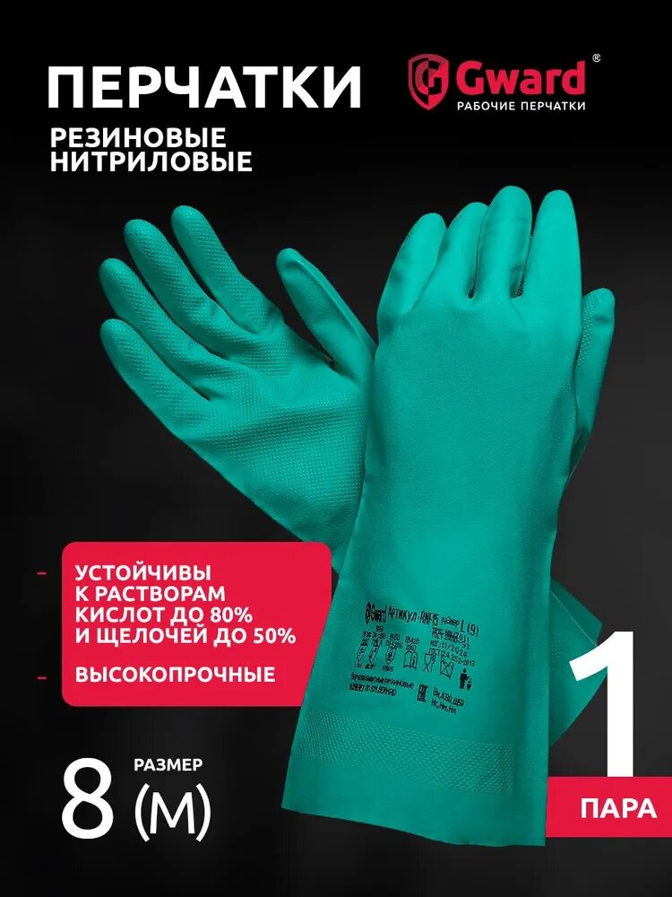 Перчатки хозяйственные, размер M, 1 пара