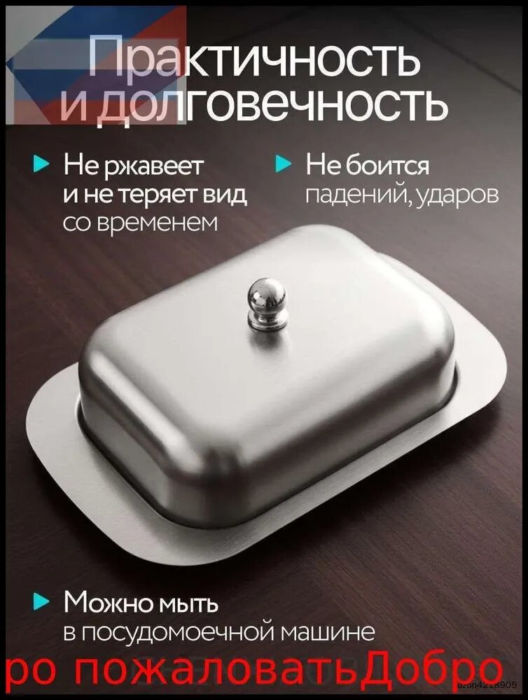 Масленка, сырница — фото 1