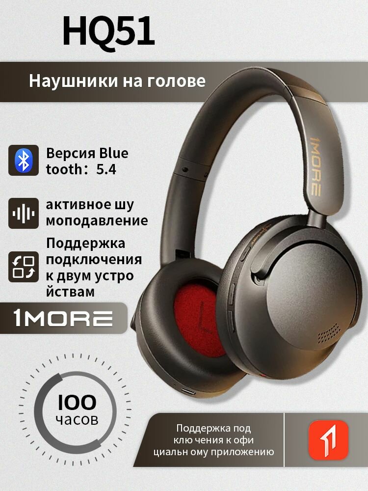 1MORE Наушники беспроводные с микрофоном 1More SonoFlow HQ51, Bluetooth, USB Type-C, черный