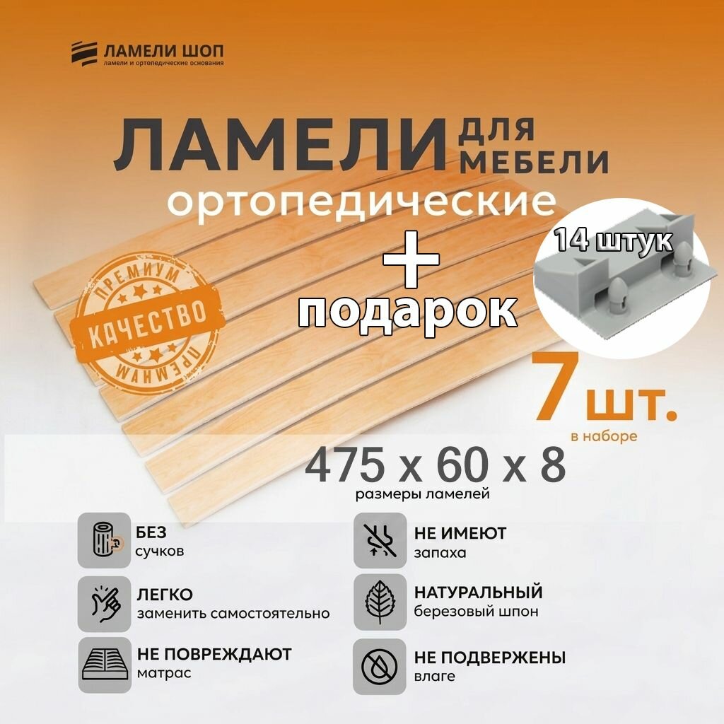 Ламель мебельная 475/60/8 7 шт, накладной черный 63 мм держатели в наборе 14 шт