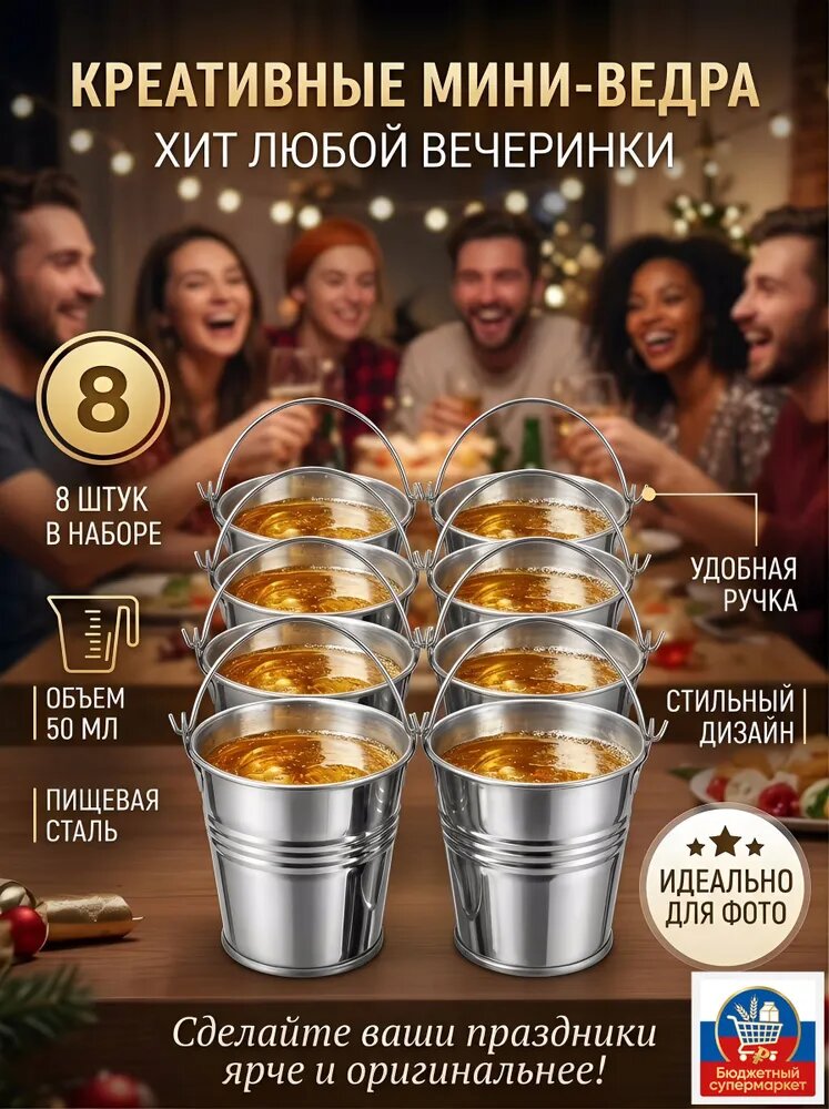Стопка, 50 мл, 8 шт
