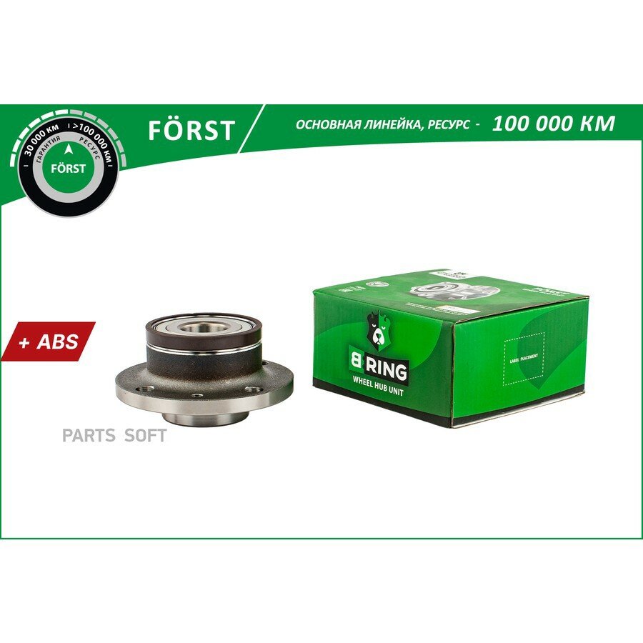 BRING BK5109 Ступица с подшип. в сборе FIAT Doblo (01-) (задн.) [d=117.5 c ABS] () B-RING FORST