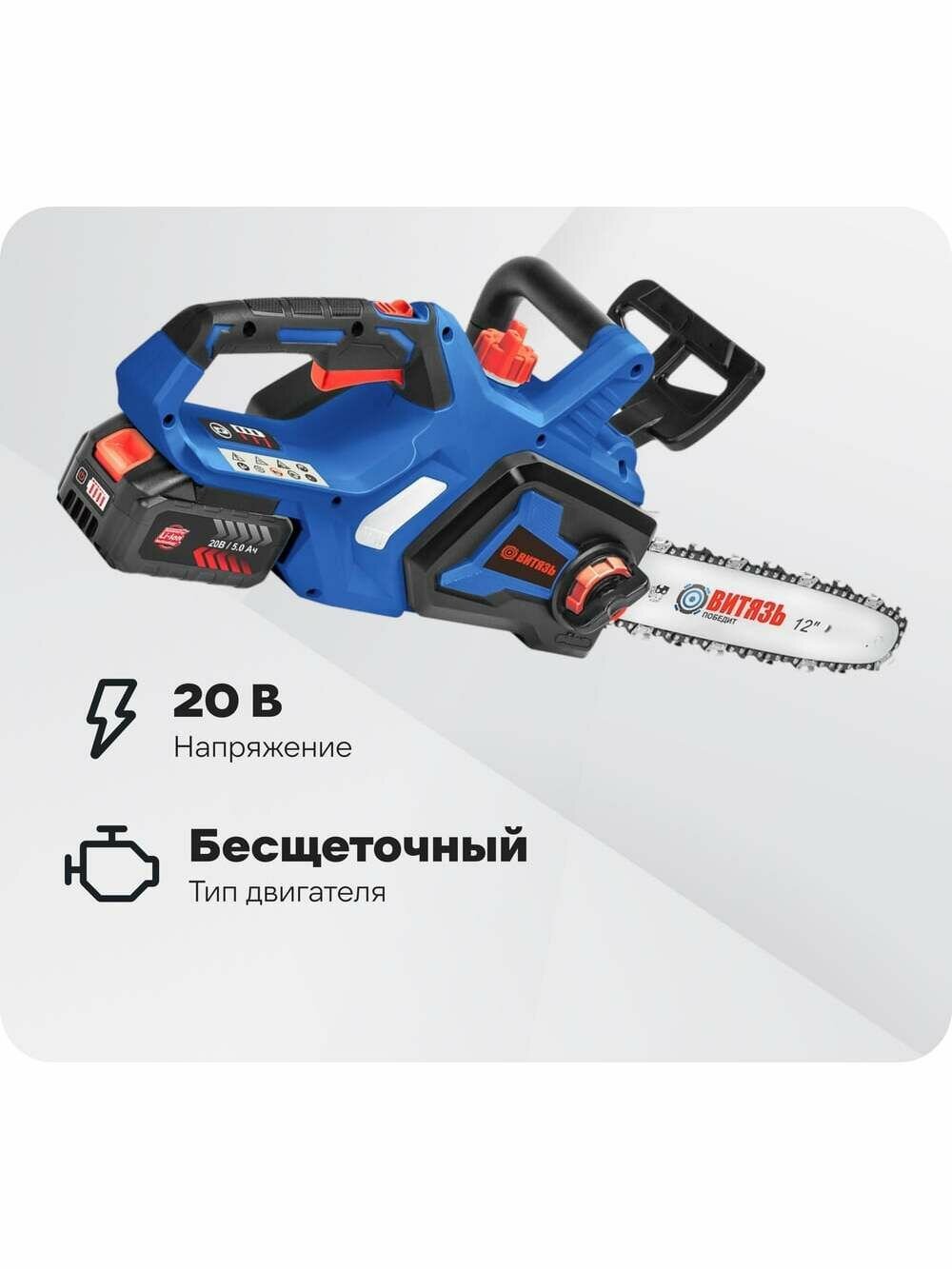 Цепная пила Витязь аккумуляторная бесщеточная ПЦ-А-320-12 18032001 18032001К