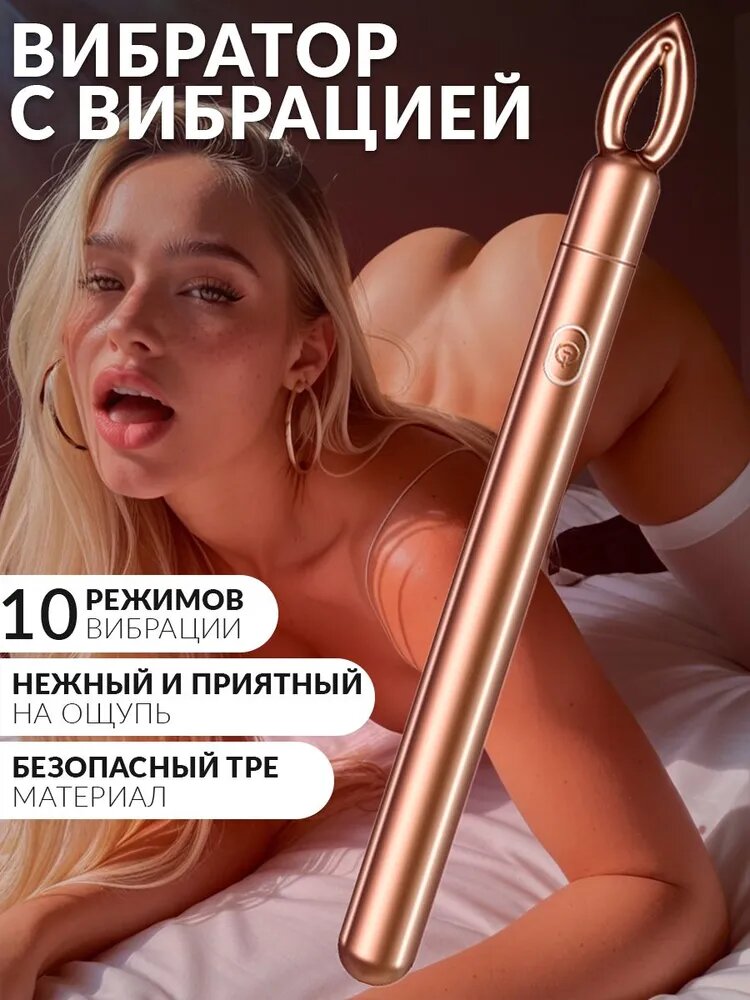 Вибратор женский 12 см, интимная игрушка для взрослых с 10 режимами вибрации, компактный массажер клитора