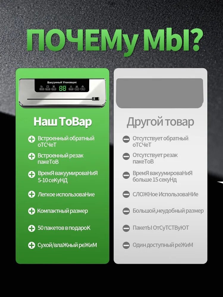 Вакуумный упаковщик — фото 1