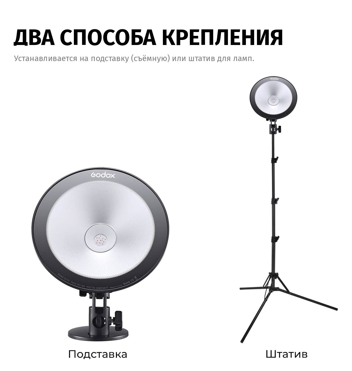 Осветитель Godox CL10 для видеосъемки — фото 1