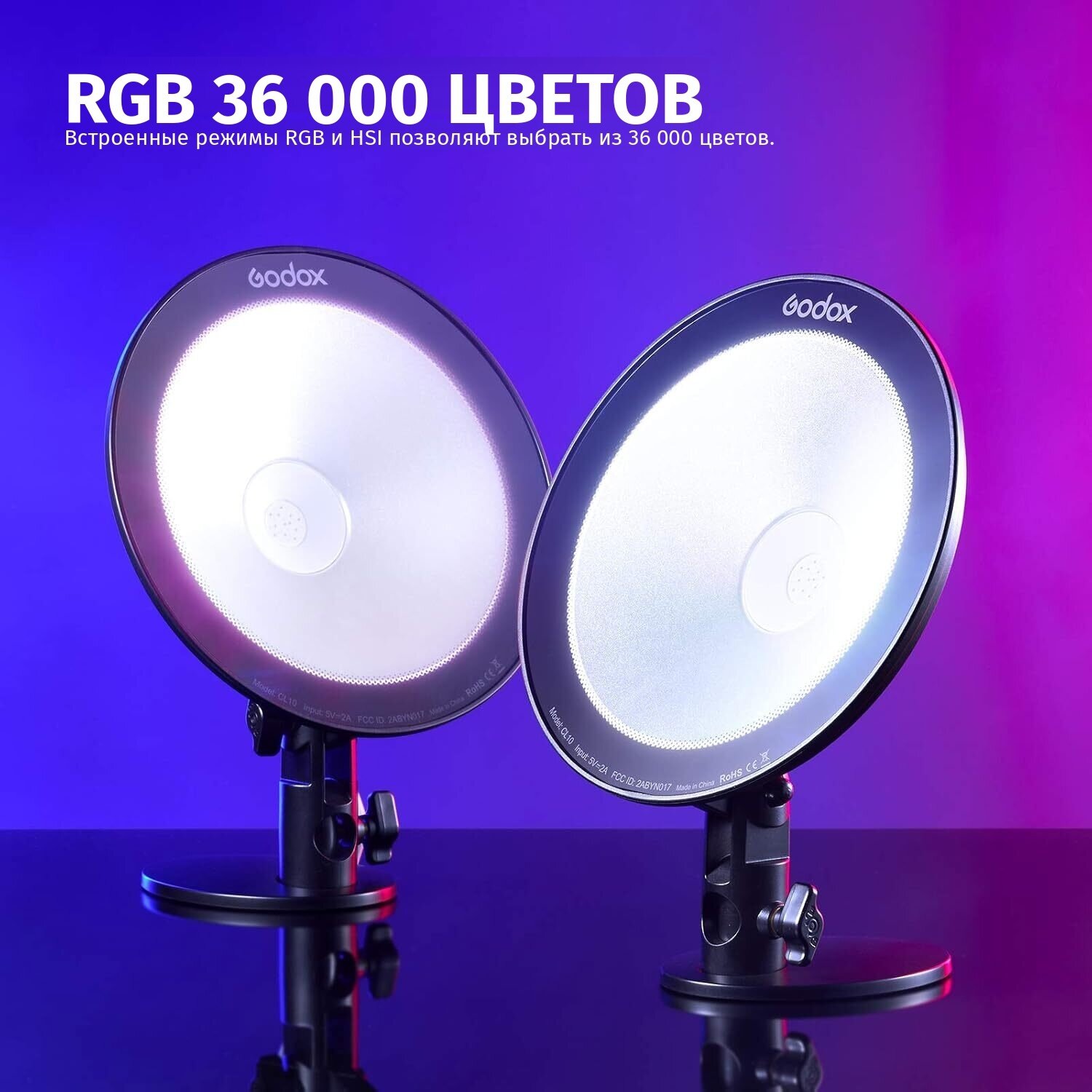 Осветитель Godox CL10 для видеосъемки