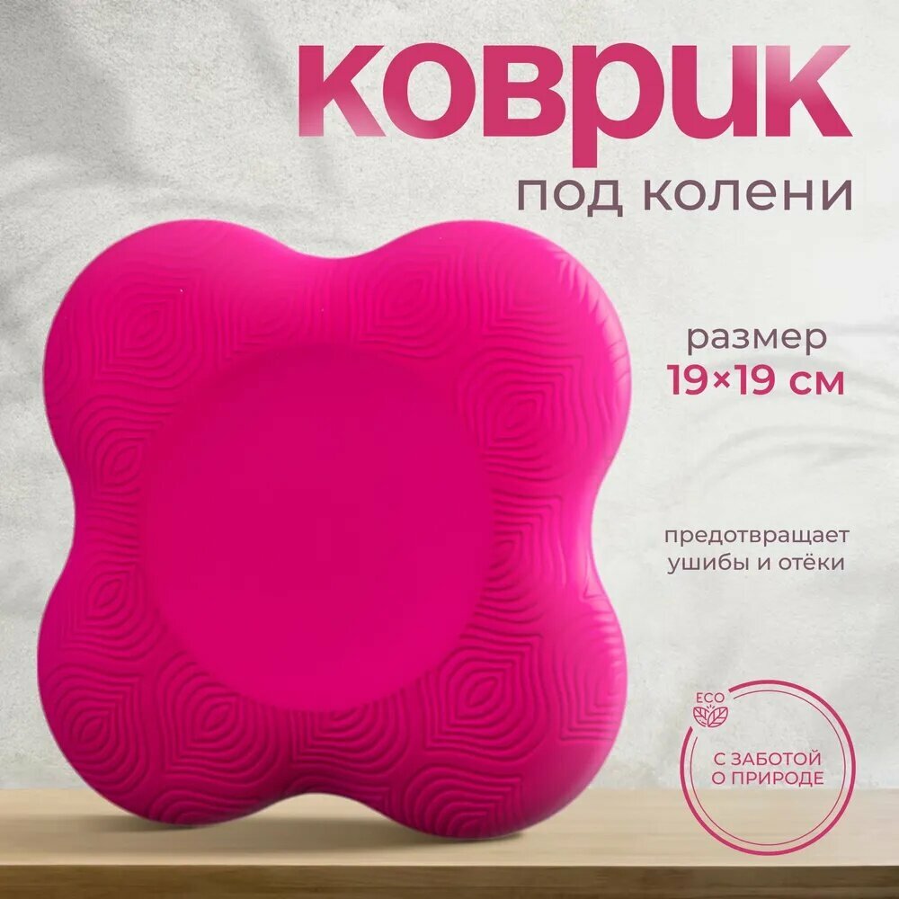 Аксессуары для йоги
