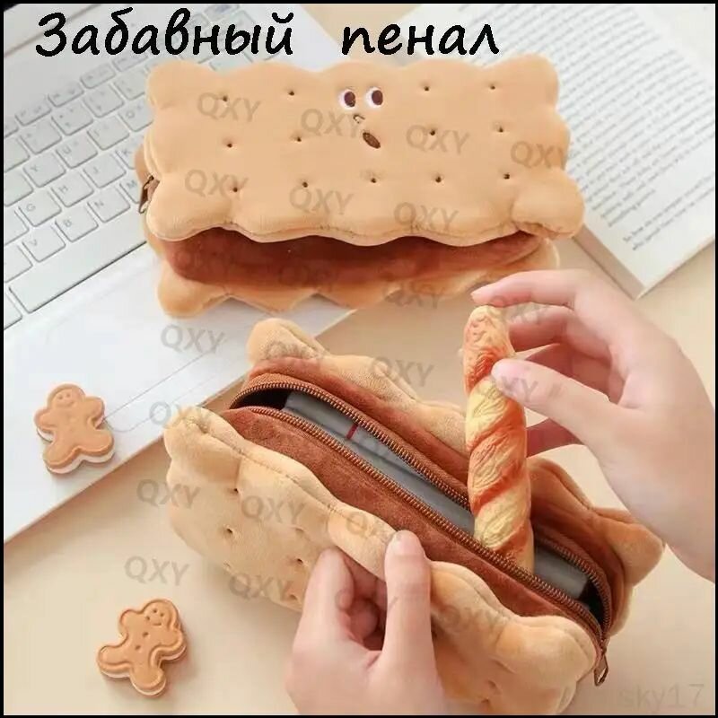 Печенье в форме пенала