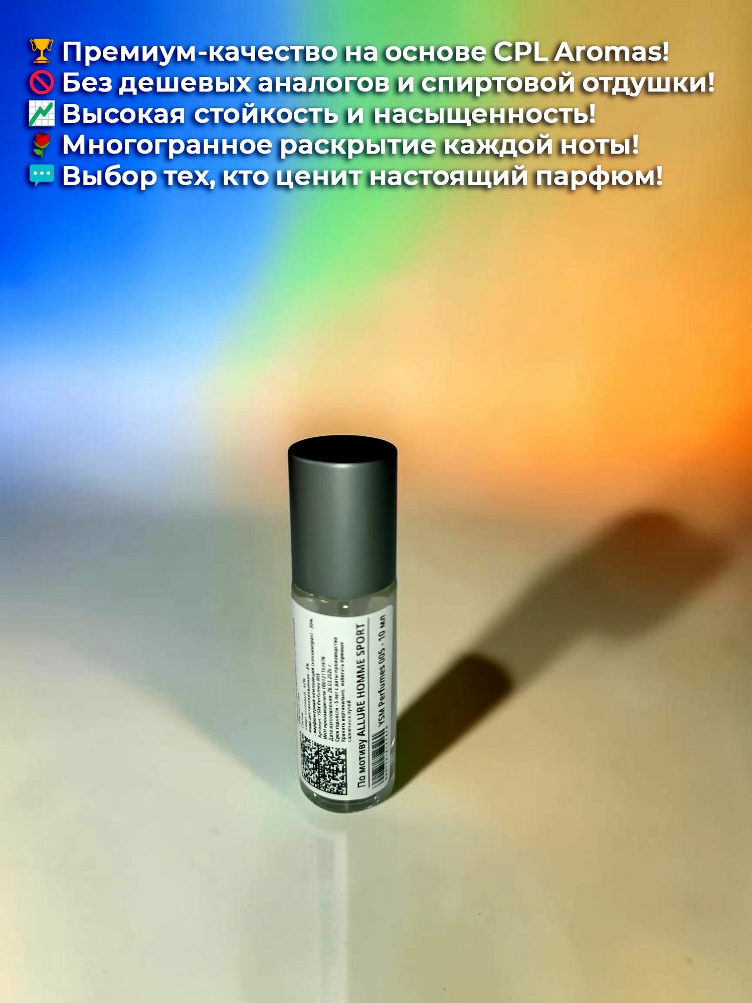 Духи мужские YSM Perfumes по мотивам Chanel Allure Homme Sport, флакон 10 мл — фото 1