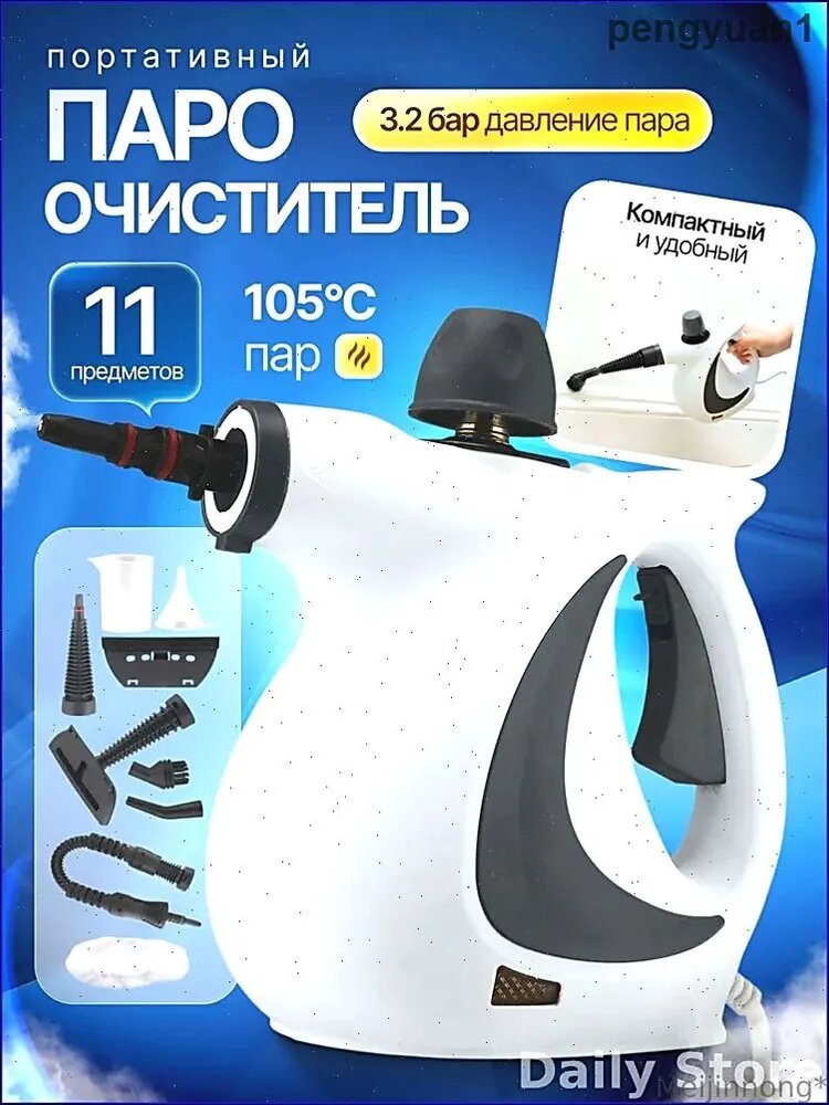 Пароочиститель steam_cleaner_mini