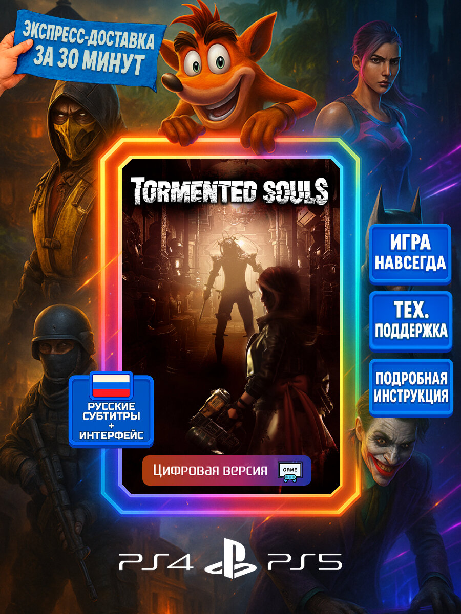 Tormented Souls PS4/PS5 | Моментальная доставка | Русские субтитры и интерфейс | Ужасы