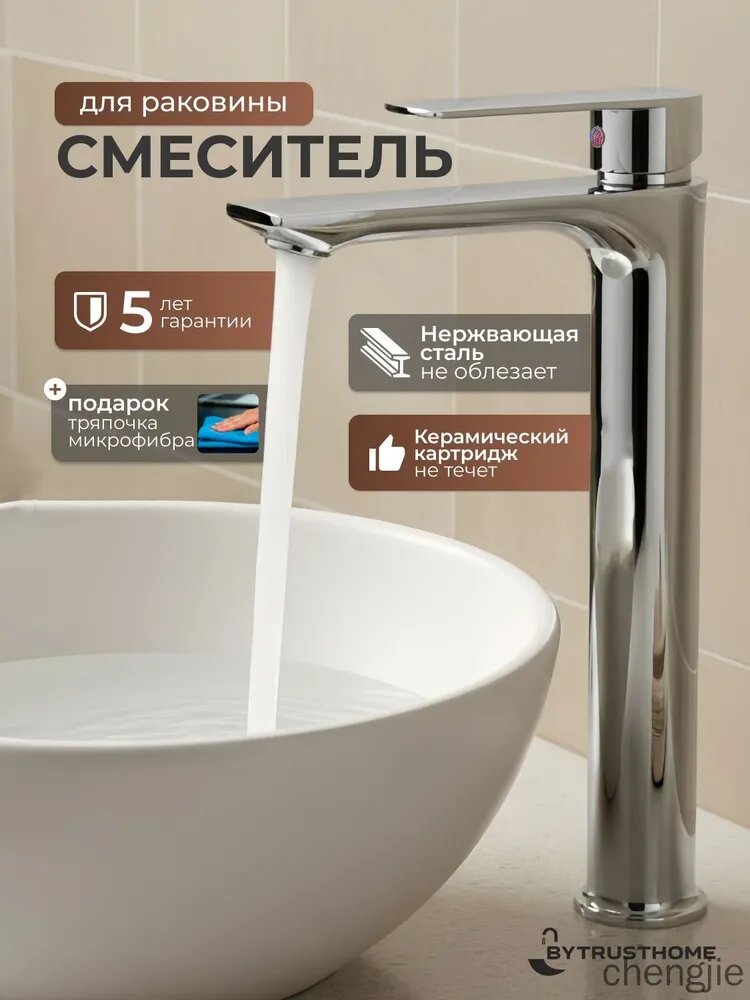 Смеситель для накладной раковины в ванну, кран для ванной 01-003SM