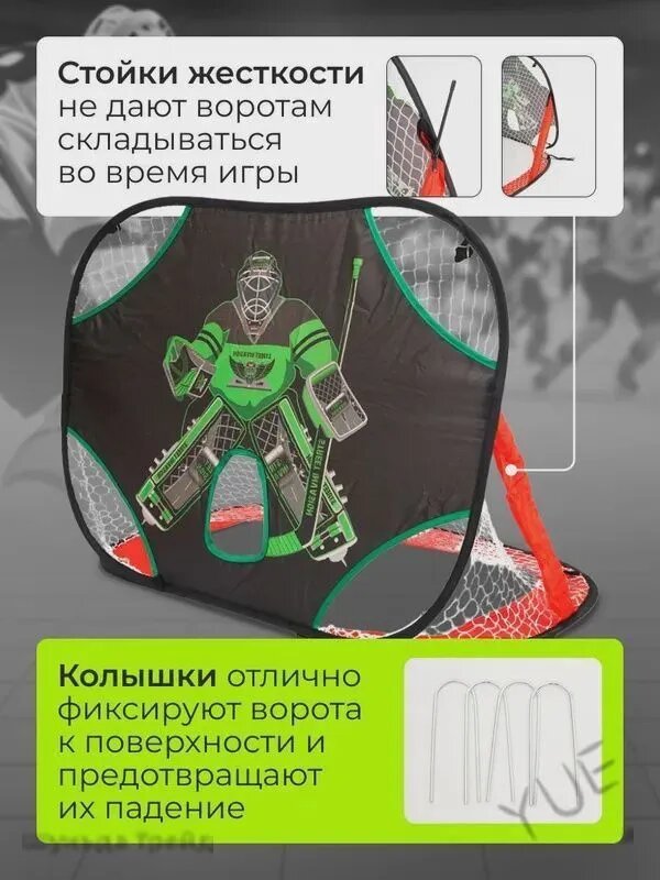 Хоккейные ворота — фото 1