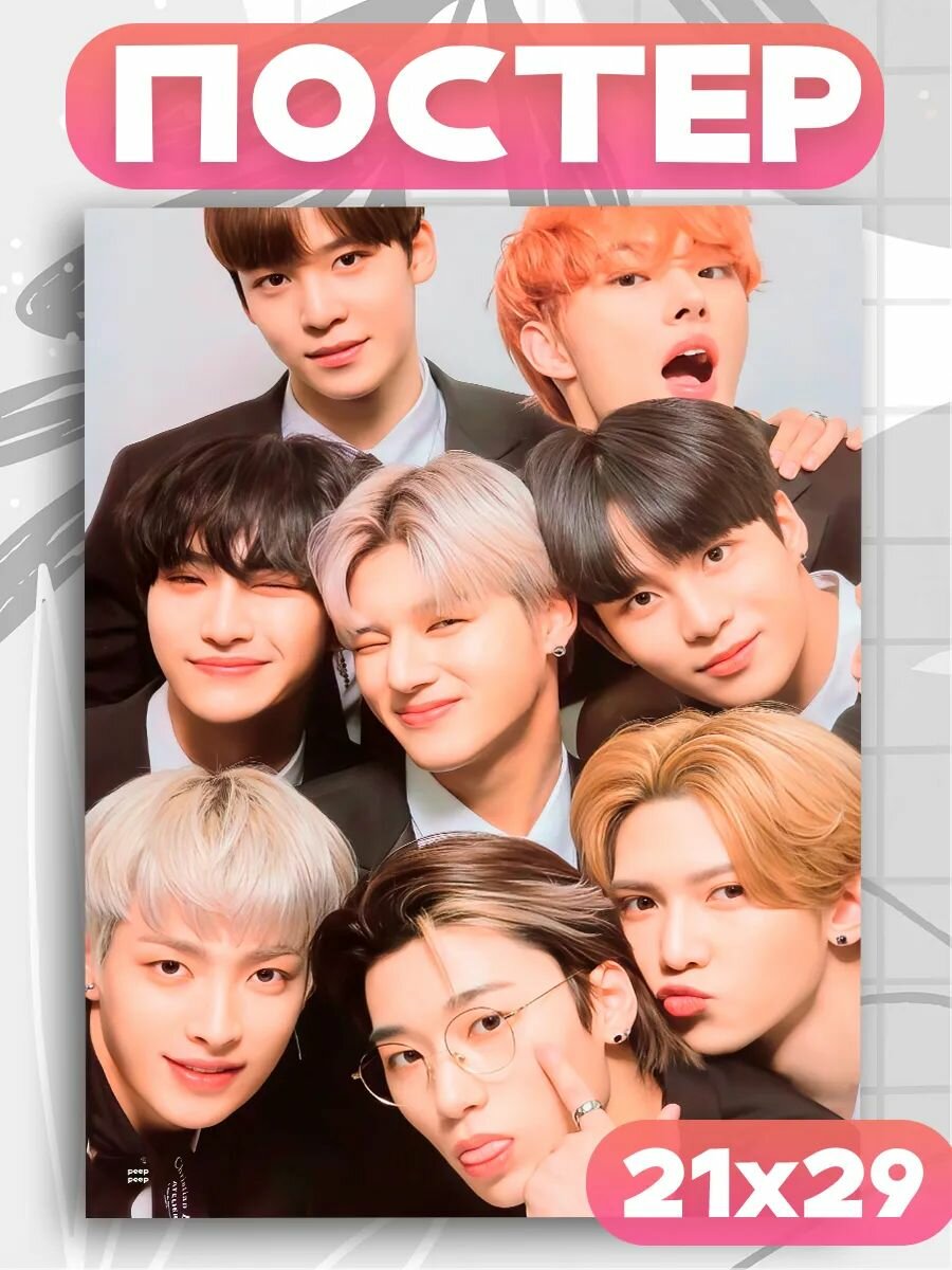 Постеры на стену кпоп Ateez к поп эйтиз, плакат 1шт, А4 размер.