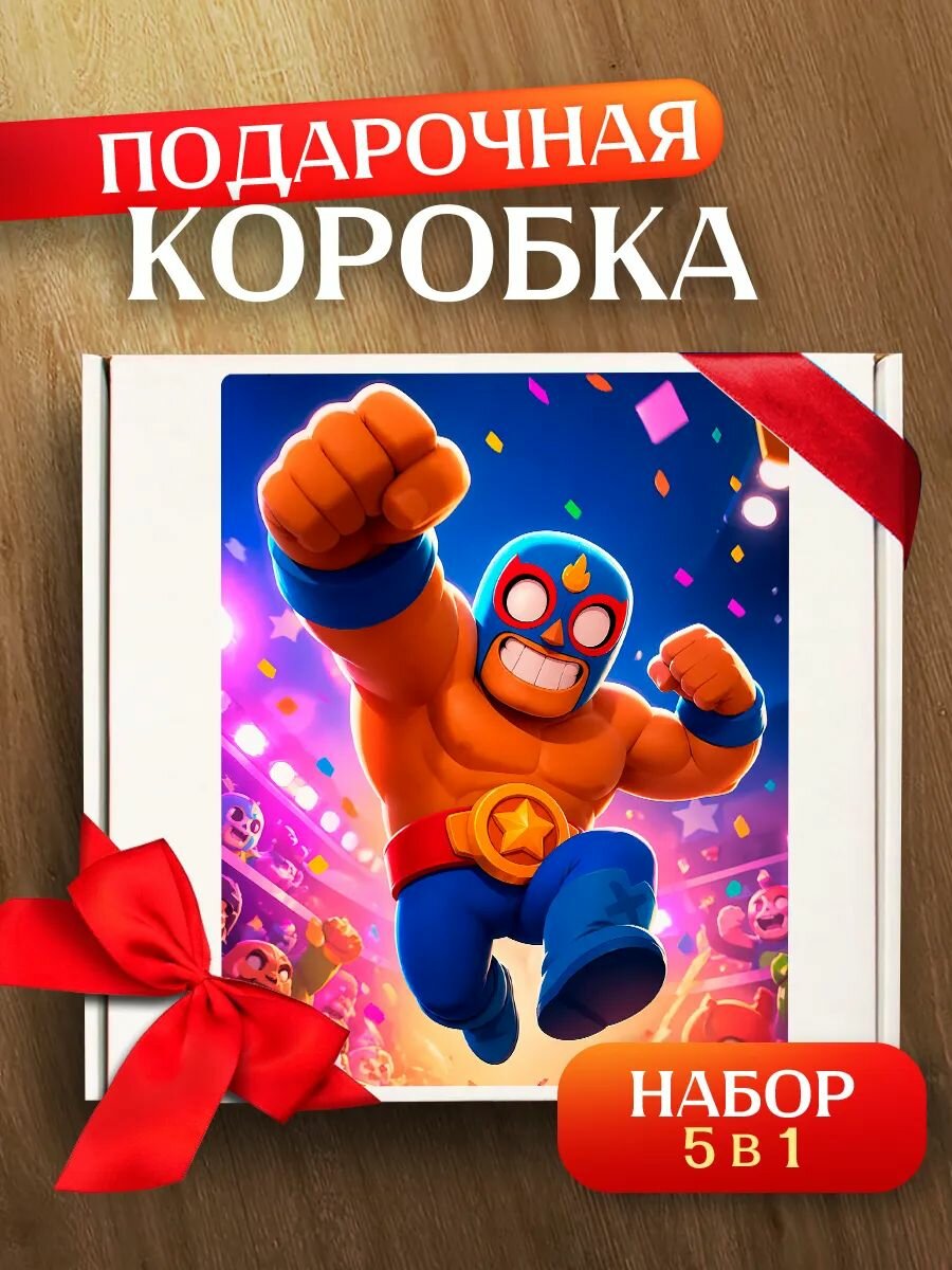 Подарочная коробка Brawl stars , упаковка для подарка, 1шт, размер 23,5x22,5х10 см