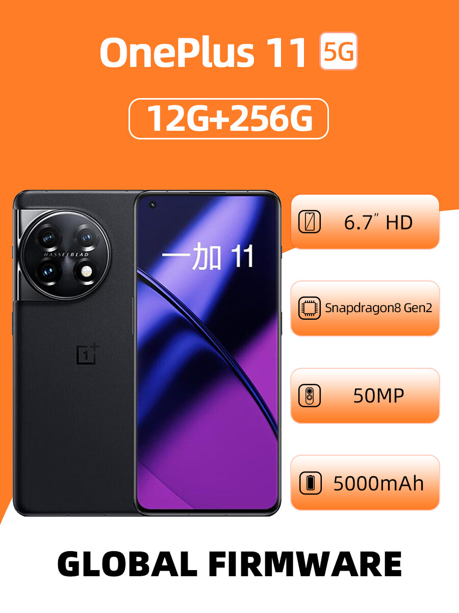 Смартфон OnePlus 11 5G 12/256 ГБ Black 3216x1440px 6.7-inch screen