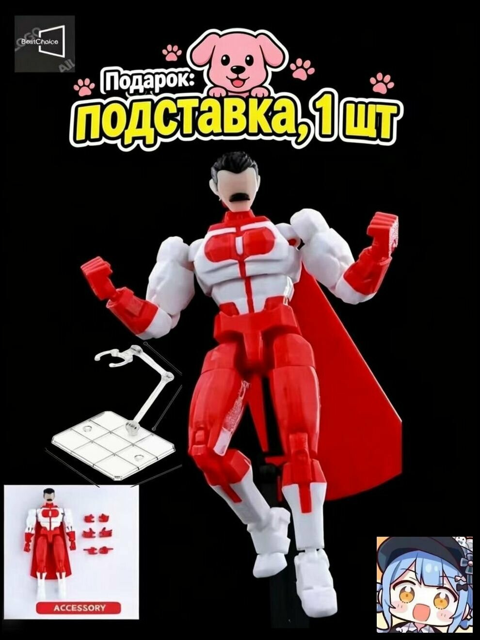 Фигурка Омни-Мен из Неуязвимого( Invincible Omni-Man), 3D-печатная подвижная модель, подарок анимешнику и коллекционеру