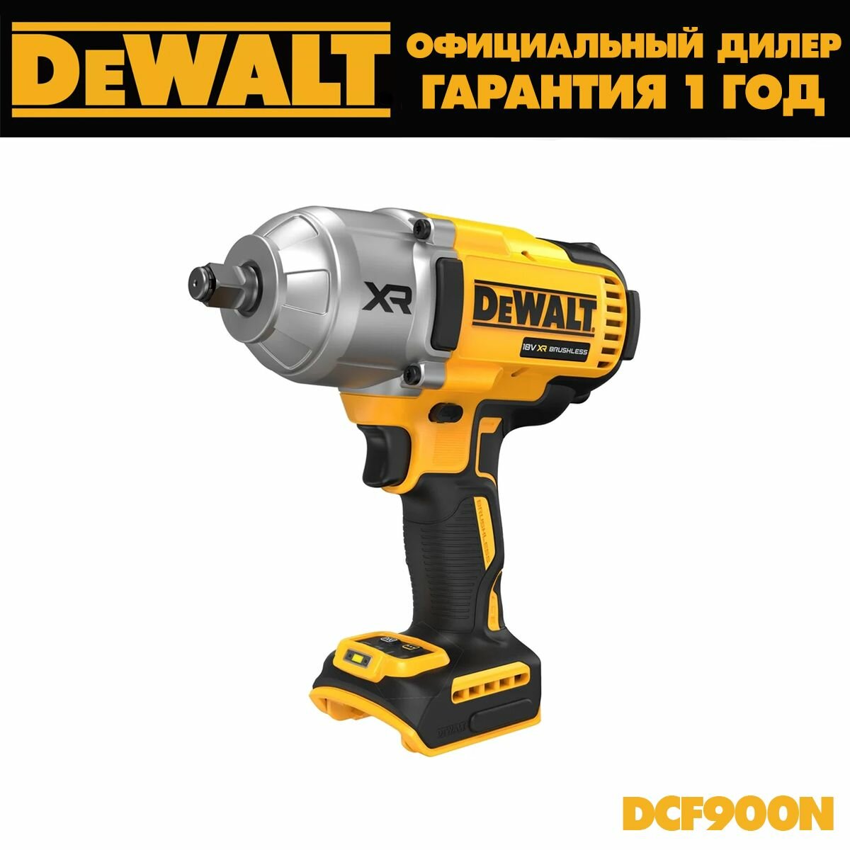 Аккумуляторный гайковерт DeWALT DCF900N