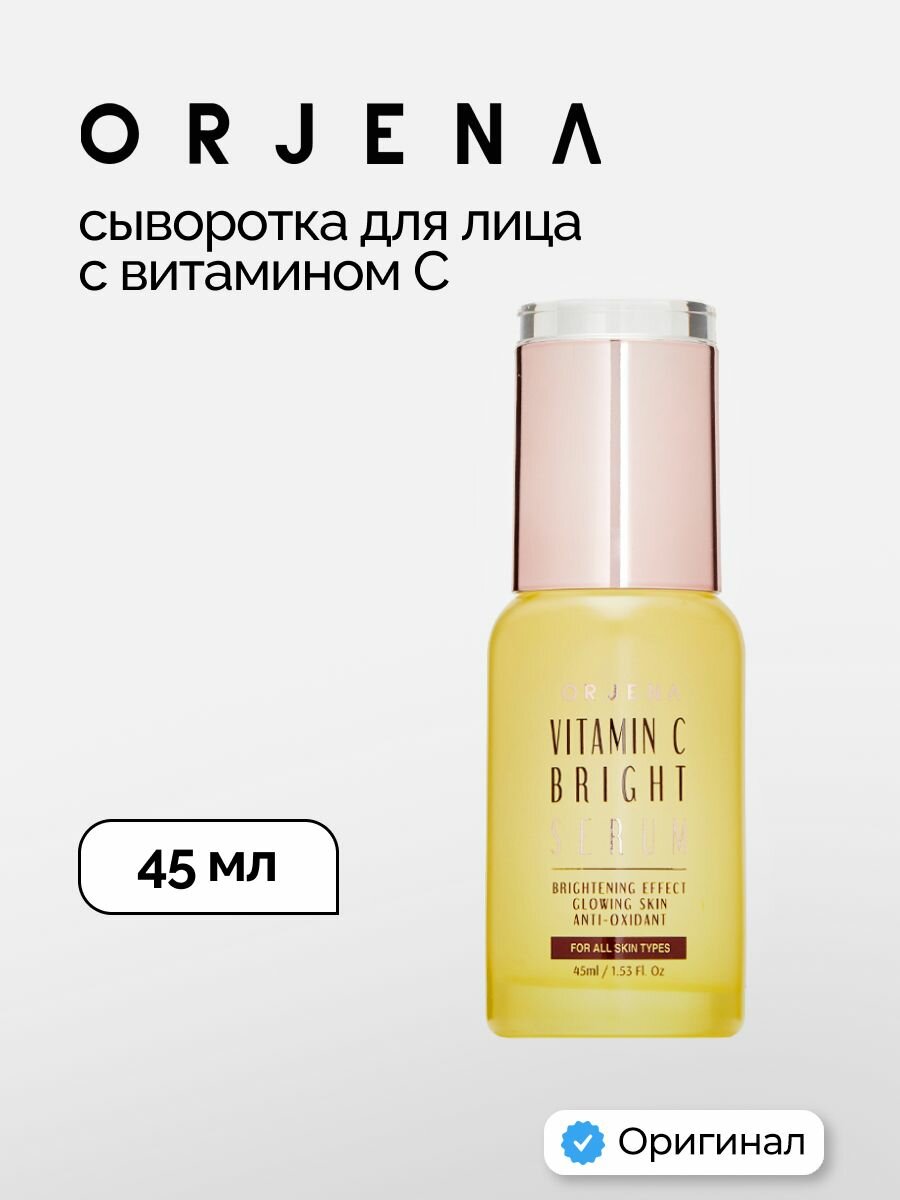 ORJENA Сыворотка для сияния кожи лица с витамином C, Vitamin C Bright Serum 45 мл