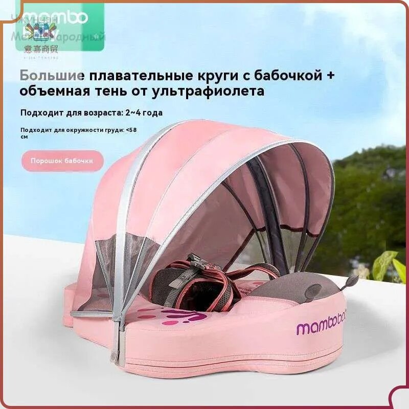 Плавательный круг Mambobaby для детей 2-4 лет, с солнцезащитным тентом, экокожа