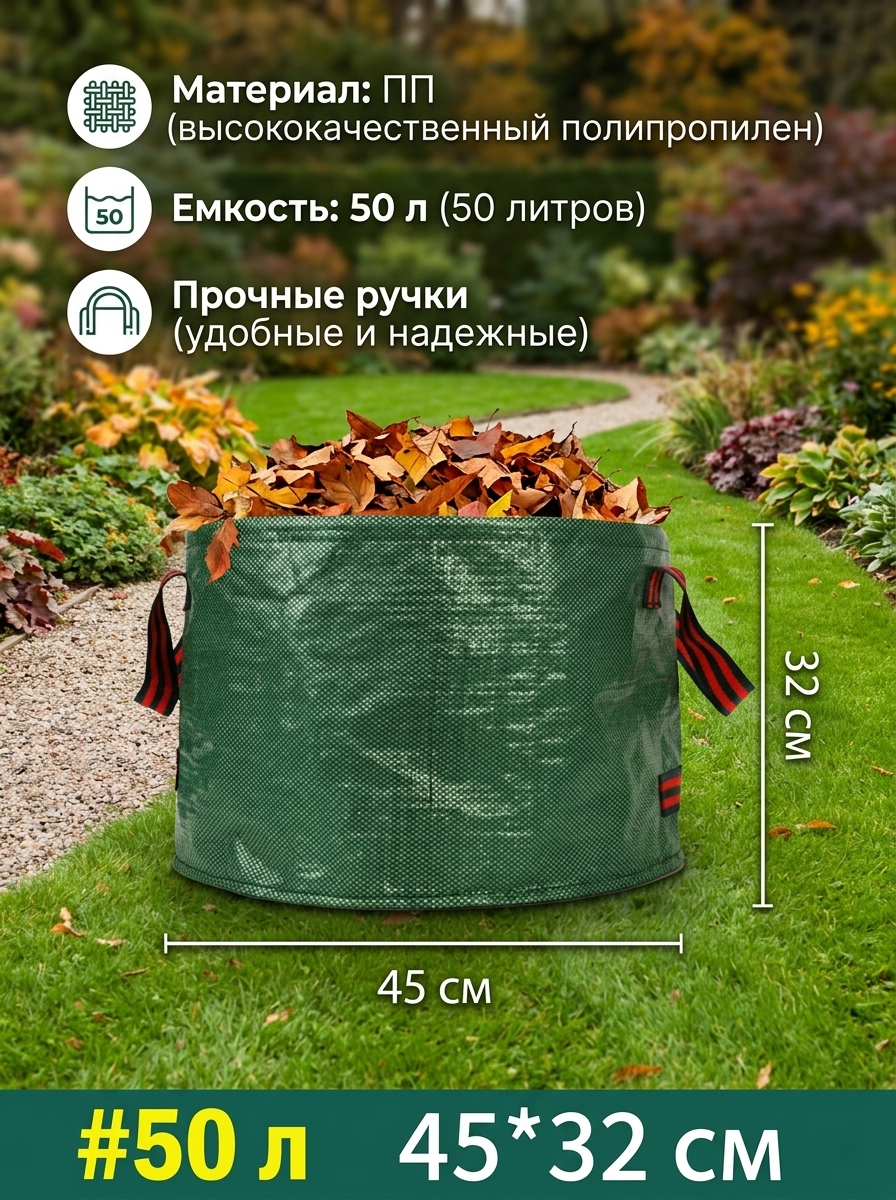Сумка для сбора урожая в саду на открытом воздухе. Садово-огородное хранилище. Зеленый стр.50L