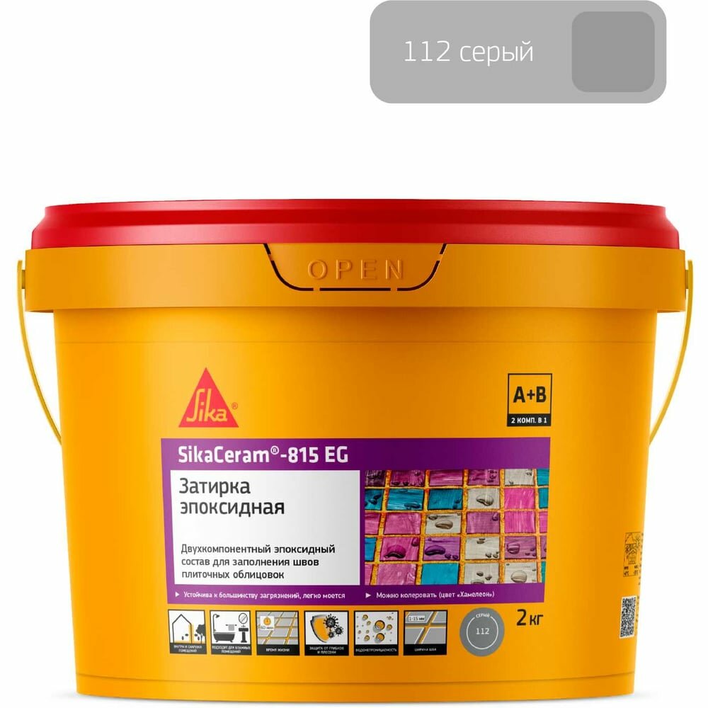 Двухкомпонентная эпоксидная затирка SIKA Ceram-815 EG(AB)112/серый Вед 2КГ 683324