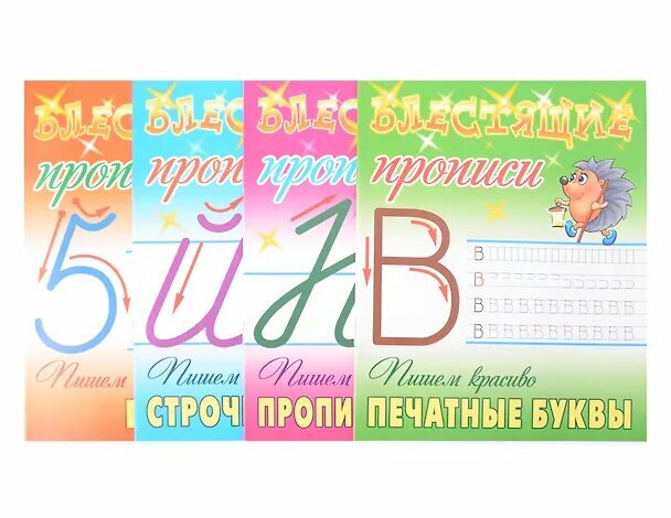 Комплект первоклассника (универсальный) № 24