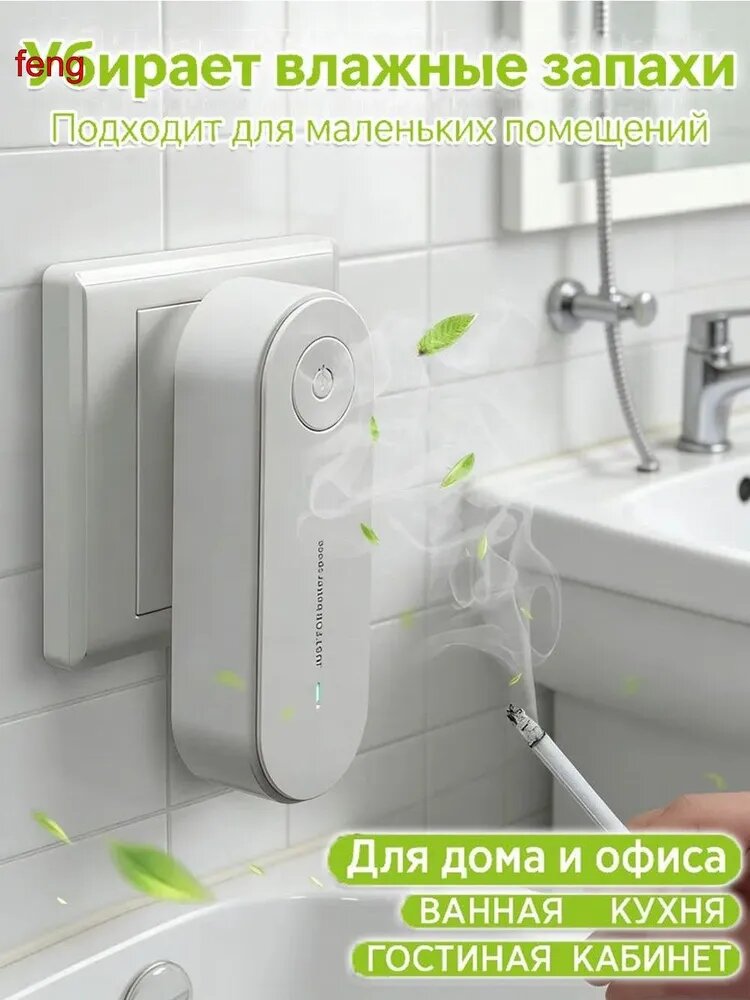 Туалета, дома, офиса, Настенный автоматический освежитель воздуха