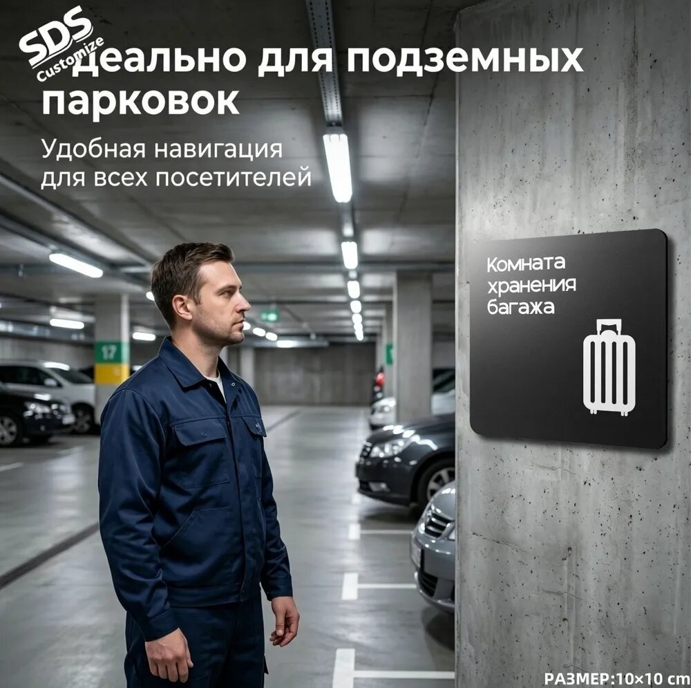 Многофункциональные информационные таблички для установки на двери и стены, размер 10 10 см.