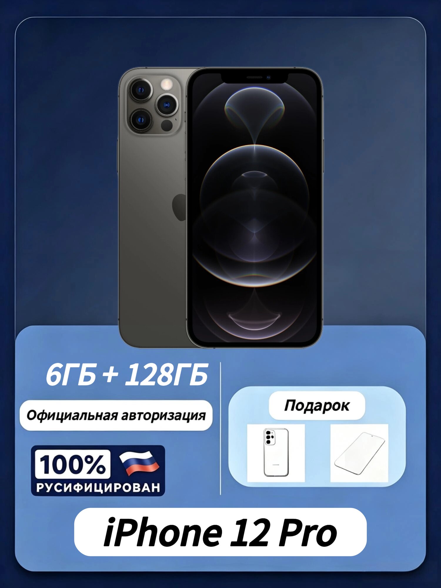 Новый оригинальный официальная версия Apple iPhone 12 Pro 128 ГБ RU, Двухслотовый дизайн лотка SIM-карт, графитовый