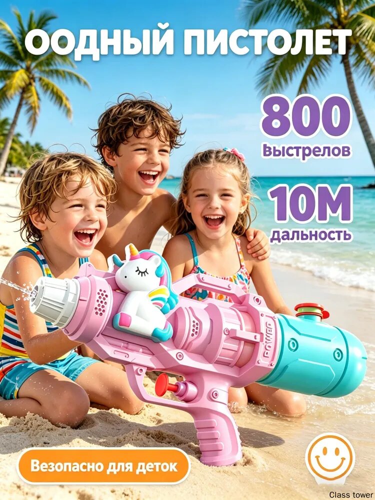 Етский водяной пистолет с двойным распылителем, большой объем воды, для пляжа и бассейна, летняя игрушка для активных игр