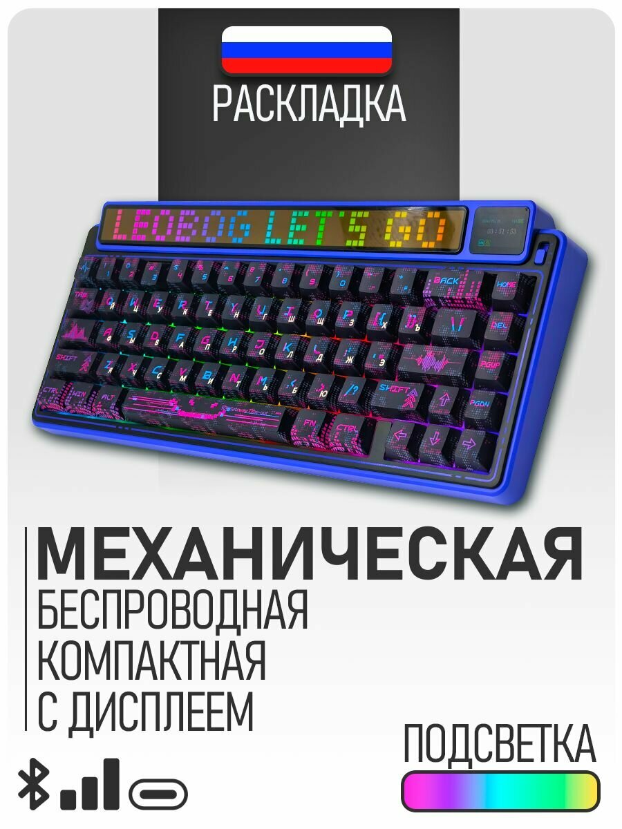 LEOBOG Игровая клавиатура беспроводная , Русская раскладка, фиолетовый