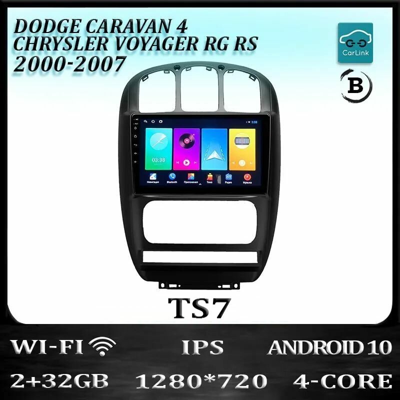 Штатная автомагнитола TS7/ 2+32GB/ Комплект B / Dodge Caravan 4/ Chrysler Voyager/ Town & Country/ Додж Караван 4/ Крайслер Вояджер/ Таун Кантри/ Магнитола Android 10/ 2din/ Головное устройство/ Мультимедиа/