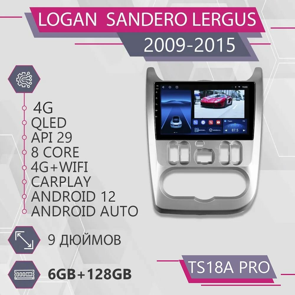 Автомагнитола TS18A Pro 6+128GB для Renault Logan Lergus Sandero Lada Largus Dacia Duster/ Логан Ларгус Лергус Дасия Дастер Сандеро магнитола Android 12 2din головное устройство мультимедиа