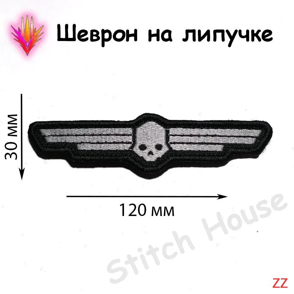 Вышитая аппликация