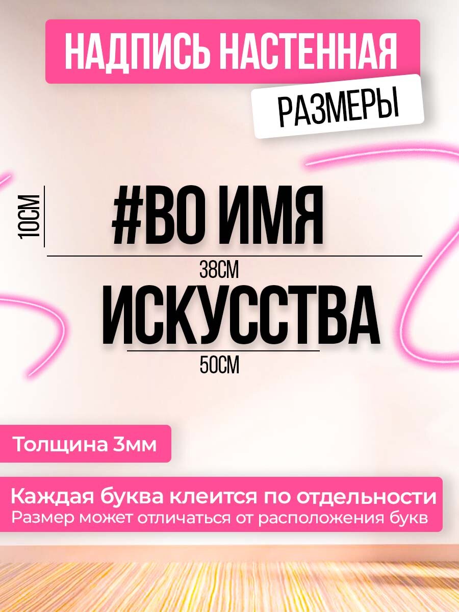 Панно в салон красоты, в маникюрный салон. Декоративная надпись на стену, настенное панно для интерьера и салона красоты