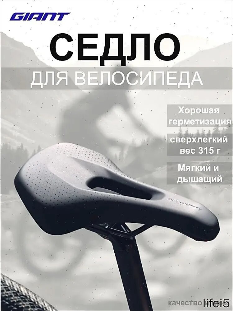 Седло для велосипеда GIANT (150x260 мм) Эргономичное, Амортизация, Стальная дуга