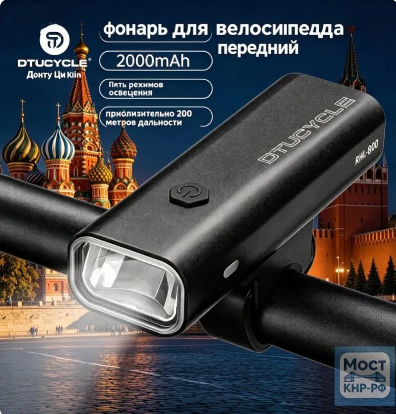 Фара передняя для велосипеда