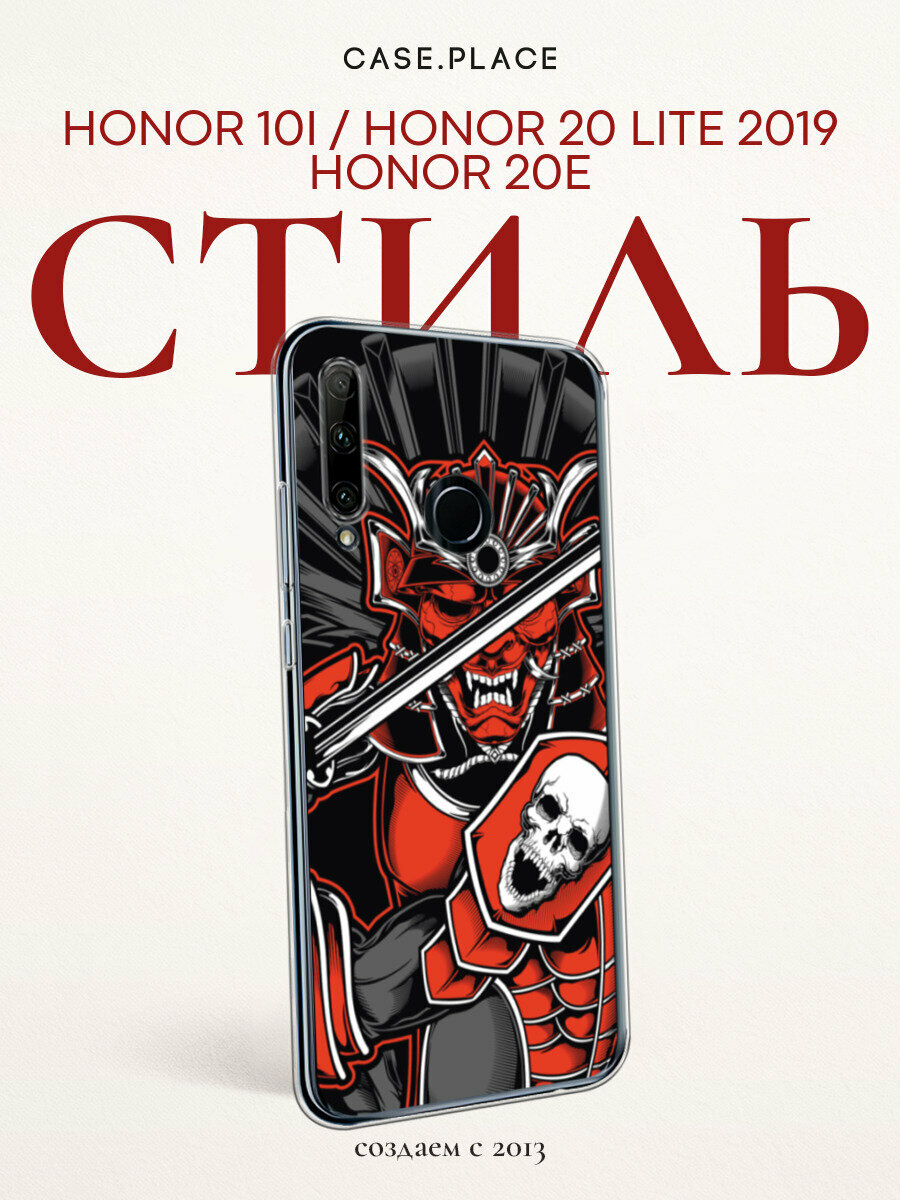 Чехол на Honor 10i/20 Lite 2019/20e/Huawei P Smart Plus 2019 / Хонор 10i с принтом Самурай с черепом