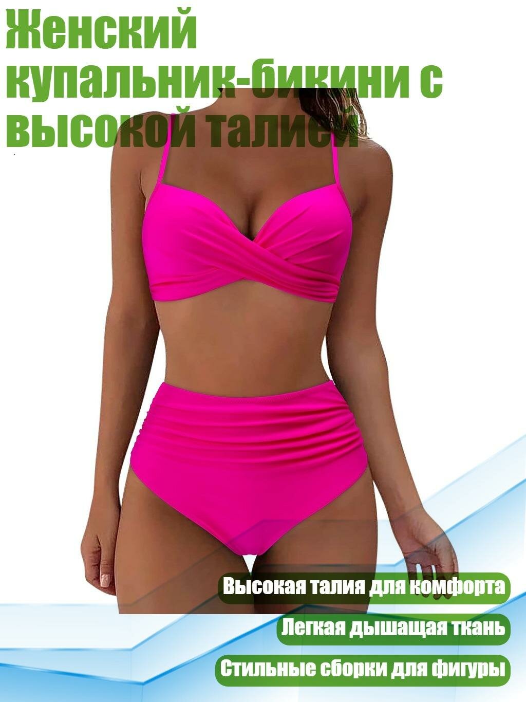 Женский купальник-бикини с высокой талией, Роза красная - XL