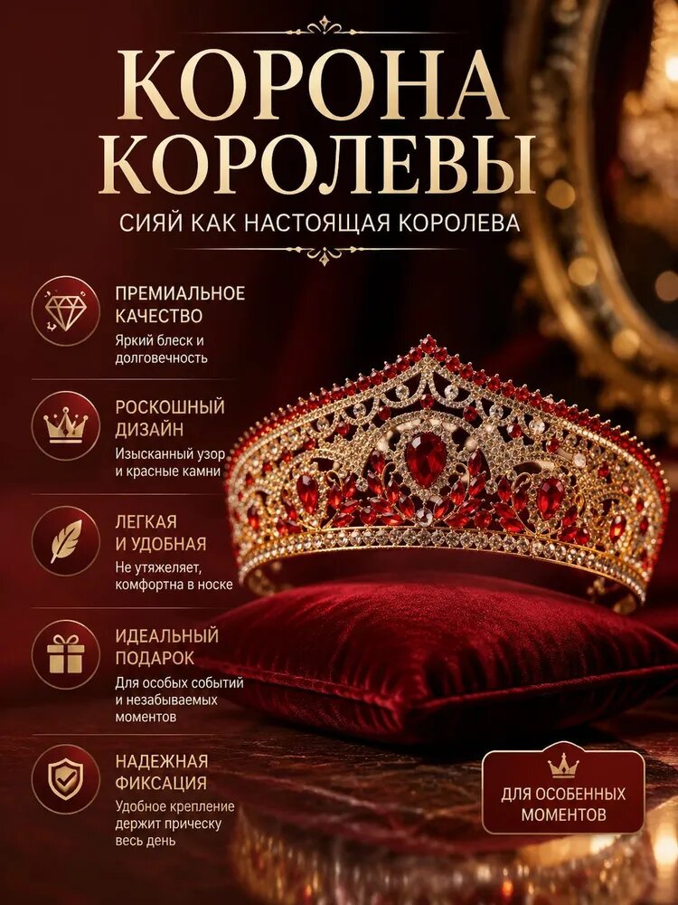 Ободок 1 шт.