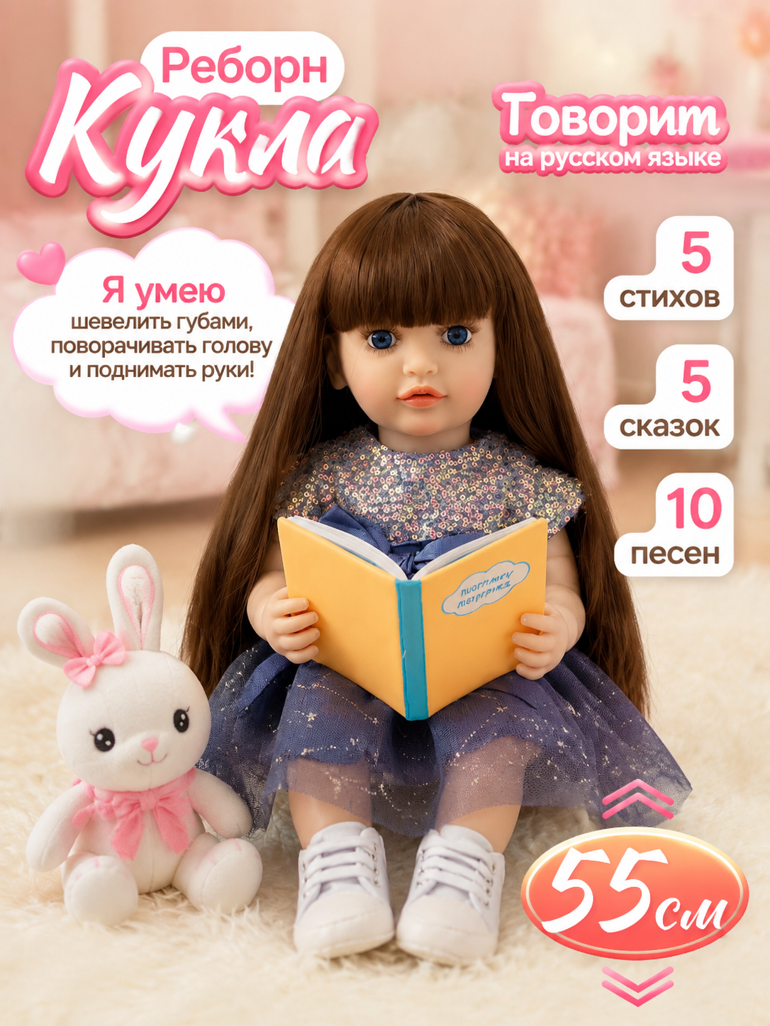 Интерактивная кукла реборн 55 см, говорящий малыш для девочки