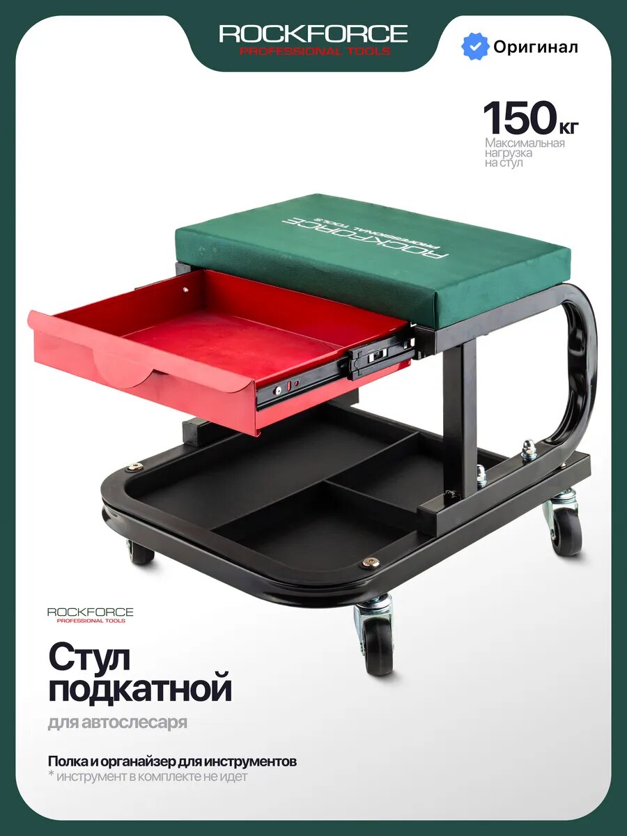 Стул автослесаря на колесах