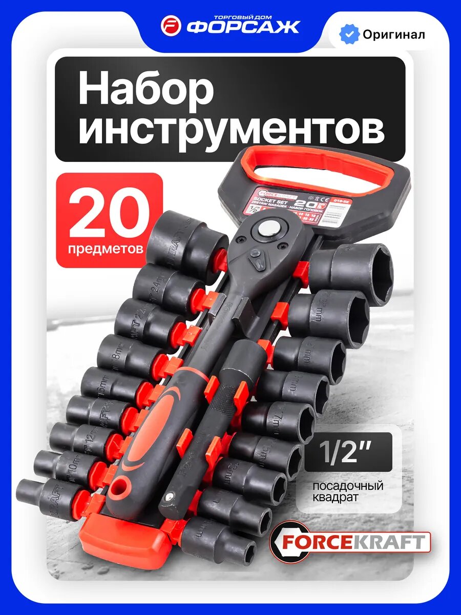 Набор инструментов для автомобиля 20 предметов