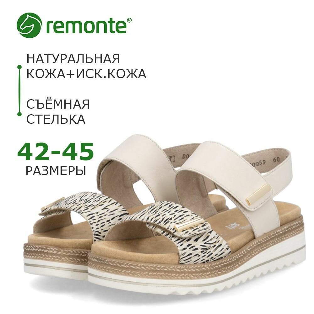 Босоножки