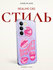 Силиконовый чехол на Realme C85 / Реалми C85 с принтом Это треш